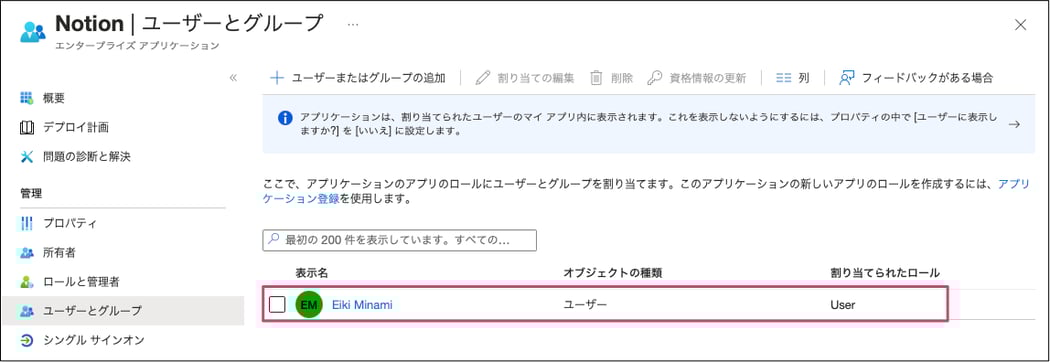 【Notion】Entra IDとNotion間でSAML SSOを設定する | Nextmode Blog